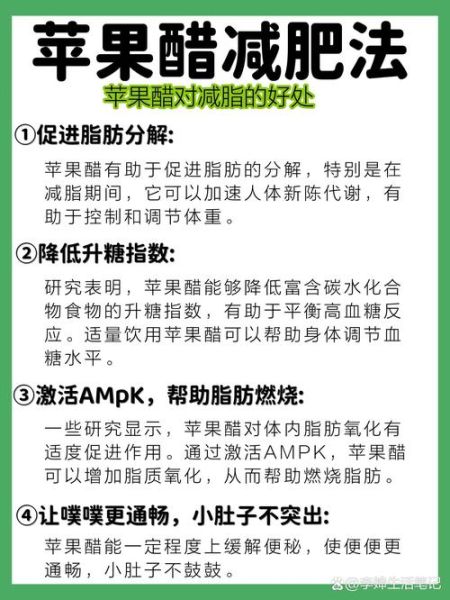 经常喝苹果醋有什么好处_苹果醋能减肥吗-第1张图片-山城妙识