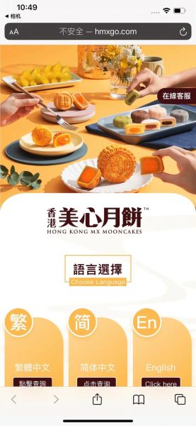 香港美心月饼团购怎么选_美心月饼团购价格表-第1张图片-山城妙识