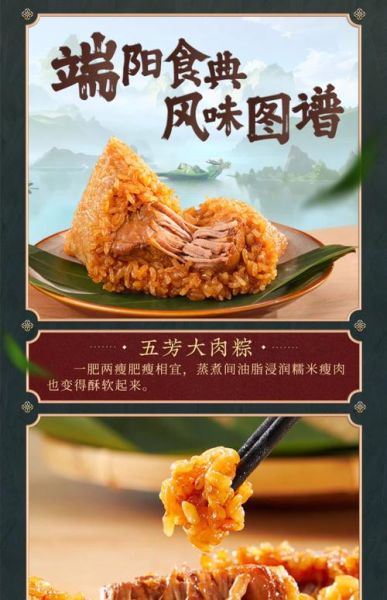 端午粽子哪个牌子好吃_粽子品牌推荐-第1张图片-山城妙识
