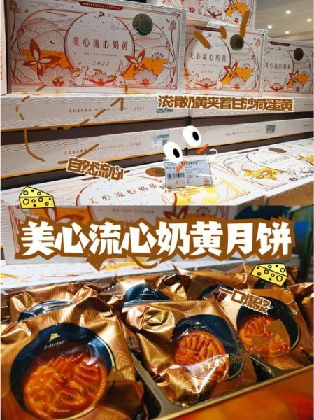 香港美心月饼团购怎么选_美心月饼团购价格表-第3张图片-山城妙识