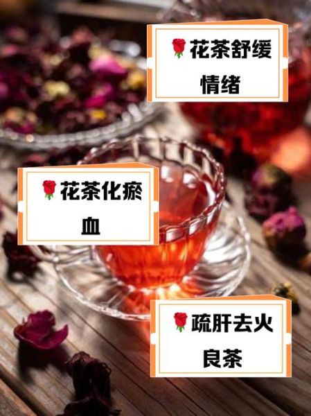 女人喝玫瑰花茶的好处有哪些_经期可以喝玫瑰花茶吗-第3张图片-山城妙识