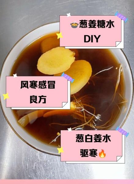 葱白煮水的功效多大孩子能喝_婴幼儿可以喝吗-第3张图片-山城妙识