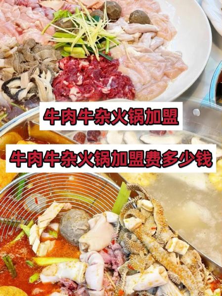 牛肉火锅加盟哪家好_加盟费多少钱-第2张图片-山城妙识 牛肉火锅加盟哪家好_加盟费多少钱-第2张图片-山城妙识