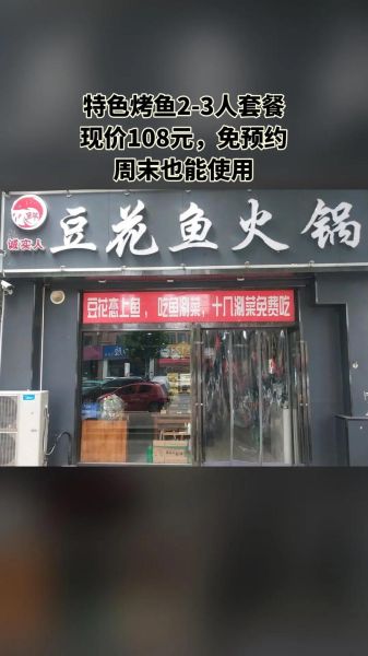豆花鱼火锅怎么做_豆花鱼火锅底料哪个牌子好-第3张图片-山城妙识