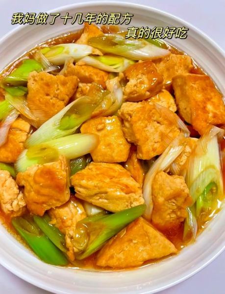 正宗葱烧豆腐怎么做_葱烧豆腐的家常做法-第1张图片-山城妙识 正宗葱烧豆腐怎么做_葱烧豆腐的家常做法-第1张图片-山城妙识