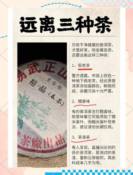 普洱茶不能和什么一起吃_普洱茶禁忌人群有哪些-第1张图片-山城妙识