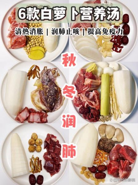 白萝卜和什么煲汤好_最润肺的5种搭配-第3张图片-山城妙识
