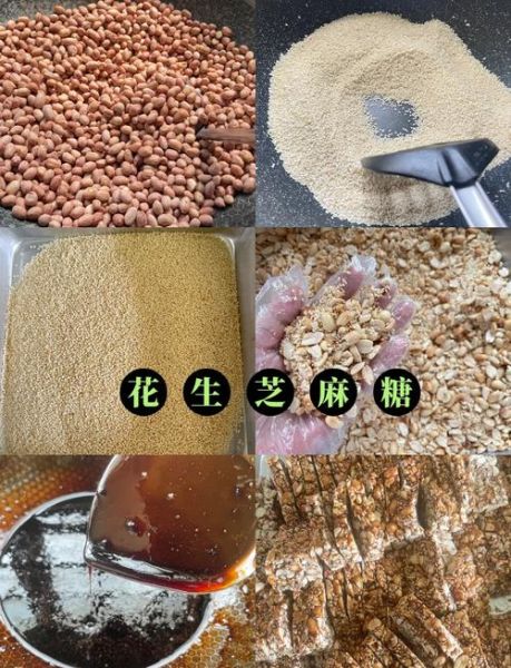 最简单花生糖的做法_不用麦芽糖能做吗-第1张图片-山城妙识