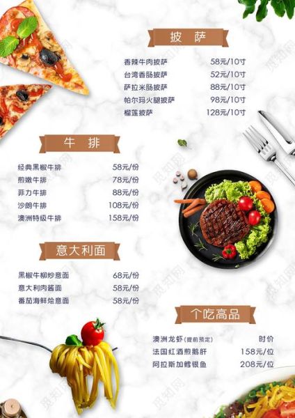 西餐厅主菜有哪些_西餐厅主菜菜谱大全-第1张图片-山城妙识