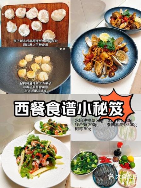 西餐厅主菜有哪些_西餐厅主菜菜谱大全-第2张图片-山城妙识