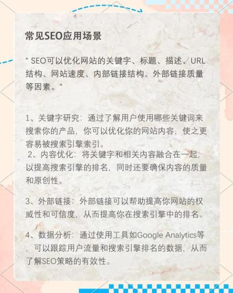 怎么做网站SEO优化_如何提高网站排名-第1张图片-山城妙识