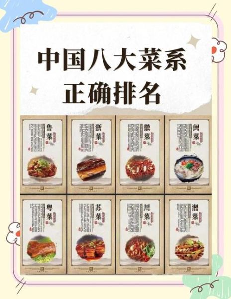 中国特色菜有哪些_如何挑选地道口味-第3张图片-山城妙识