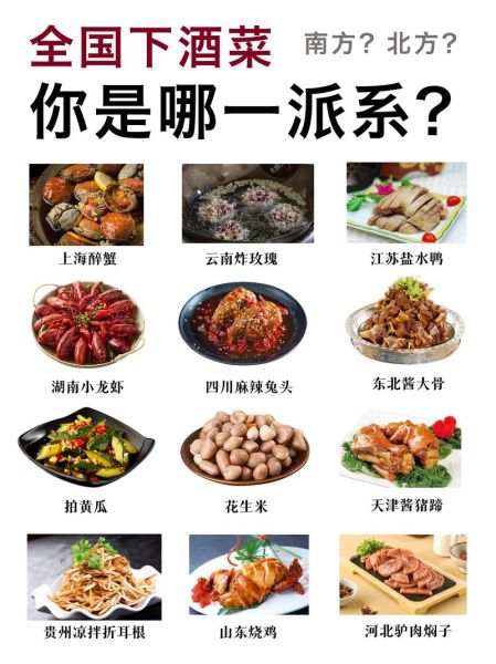 中国特色菜有哪些_如何挑选地道口味-第2张图片-山城妙识