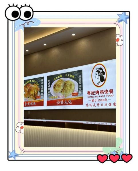 香妃烤鸡加盟费多少钱_香妃烤鸡加盟条件有哪些-第1张图片-山城妙识