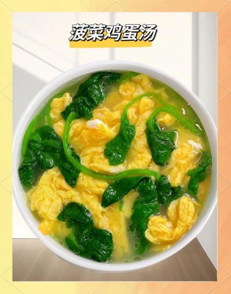 菠菜和什么一起做汤好喝_菠菜汤最佳搭配推荐-第1张图片-山城妙识