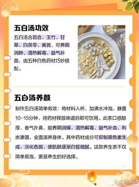 美白吃什么最有效_一周美白食谱推荐-第1张图片-山城妙识 美白吃什么最有效_一周美白食谱推荐-第1张图片-山城妙识