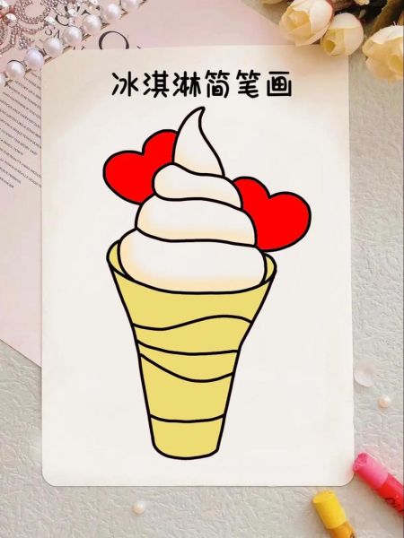 怎么画可爱又萌的冰淇淋_冰淇淋简笔画教程-第3张图片-山城妙识