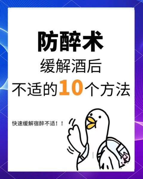 快速解酒查不出酒驾_真的可行吗-第1张图片-山城妙识