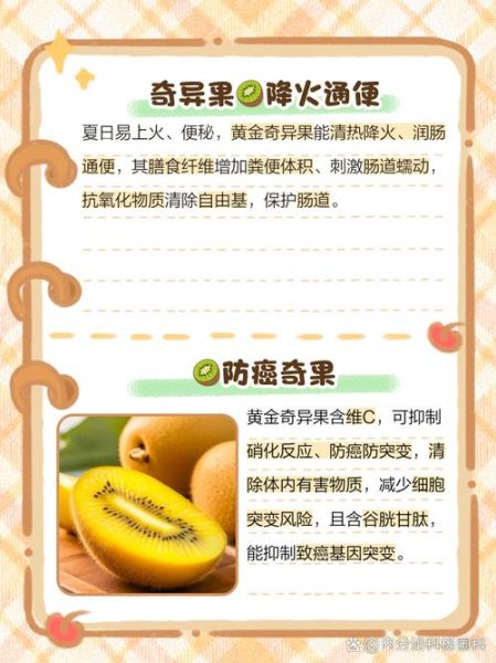 奇异果的功效与作用_奇异果怎么吃最有营养-第1张图片-山城妙识 奇异果的功效与作用_奇异果怎么吃最有营养-第1张图片-山城妙识