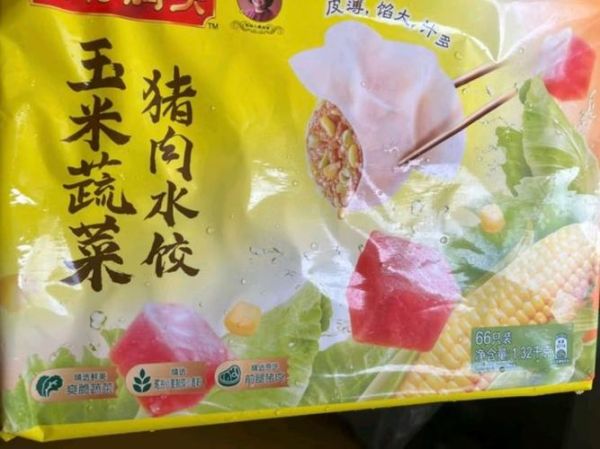湾仔码头水饺官网怎么下单_湾仔码头水饺哪个口味最好吃-第1张图片-山城妙识