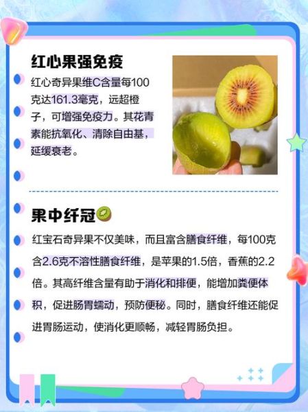 奇异果的功效与作用_奇异果怎么吃最有营养-第2张图片-山城妙识 奇异果的功效与作用_奇异果怎么吃最有营养-第2张图片-山城妙识