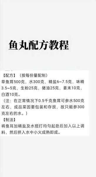 鱼丸怎么做才弹牙_鱼丸用什么鱼最好-第2张图片-山城妙识