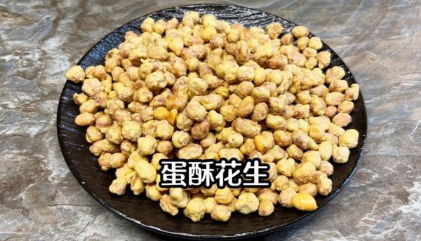 蛋酥花生的做法_怎样炸得又酥又脆-第3张图片-山城妙识