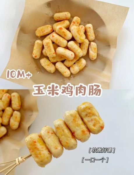 鸡肉肠怎么做_自制鸡肉肠需要哪些材料-第3张图片-山城妙识 鸡肉肠怎么做_自制鸡肉肠需要哪些材料-第3张图片-山城妙识