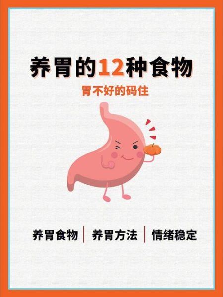 最养胃的食物是什么_胃不好吃什么最养胃-第3张图片-山城妙识 最养胃的食物是什么_胃不好吃什么最养胃-第3张图片-山城妙识