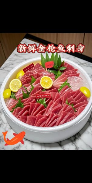 金枪鱼刺身怎么选_金枪鱼刺身价格贵吗-第2张图片-山城妙识