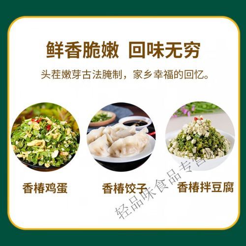 香椿芽怎么腌制_香椿芽腌制多久能吃-第2张图片-山城妙识