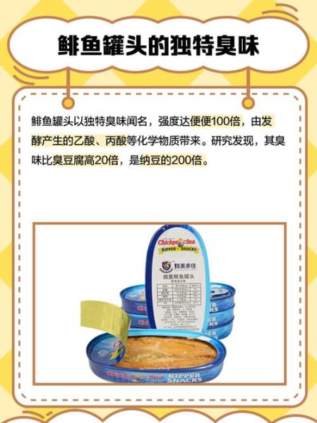鲭鱼罐头哪个牌子好吃_鲭鱼罐头怎么保存-第1张图片-山城妙识 鲭鱼罐头哪个牌子好吃_鲭鱼罐头怎么保存-第1张图片-山城妙识