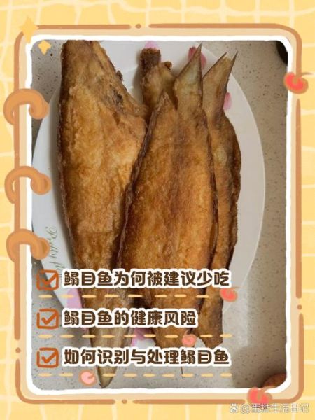 鳎目鱼怎么做好吃_鳎目鱼的做法大全-第2张图片-山城妙识