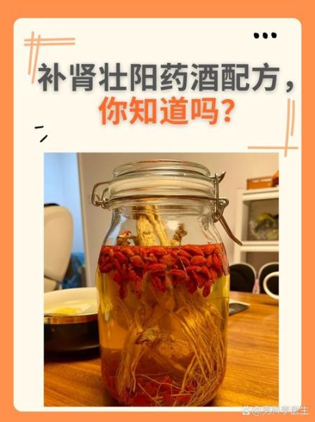 泡药酒配方大全_用什么药材泡酒最好-第1张图片-山城妙识