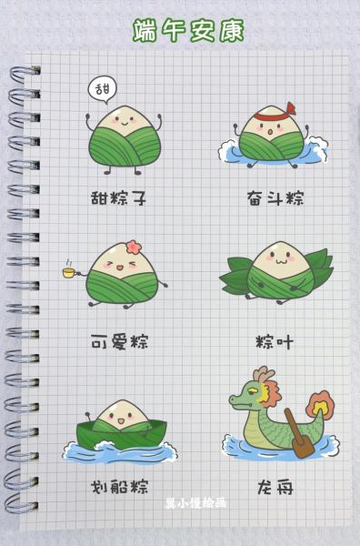 小粽子卡通简笔画怎么画_小粽子简笔画步骤-第1张图片-山城妙识 小粽子卡通简笔画怎么画_小粽子简笔画步骤-第1张图片-山城妙识