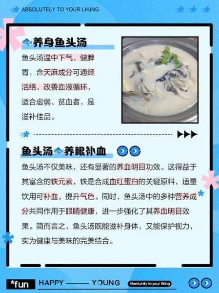 鱼头有什么营养价值_鱼头汤的功效与作用-第1张图片-山城妙识