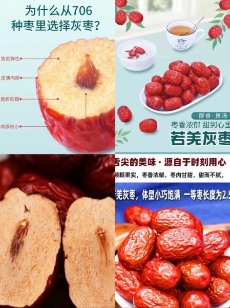 红枣干和红枣哪个好_营养价值区别-第2张图片-山城妙识