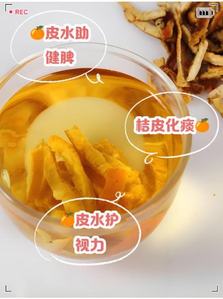 桔子皮煮水有什么功效_桔子皮煮水能天天喝吗-第1张图片-山城妙识