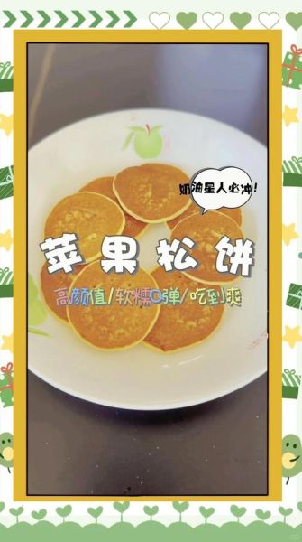 宝宝苹果饼怎么做_宝宝辅食苹果饼做法-第3张图片-山城妙识 宝宝苹果饼怎么做_宝宝辅食苹果饼做法-第3张图片-山城妙识