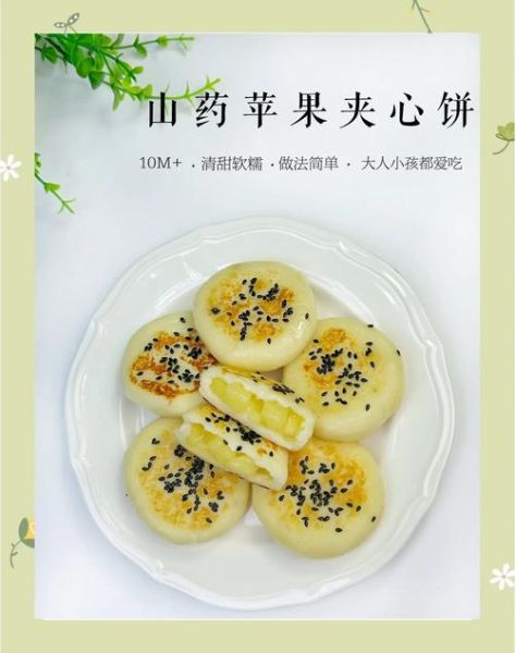 宝宝苹果饼怎么做_宝宝辅食苹果饼做法-第2张图片-山城妙识 宝宝苹果饼怎么做_宝宝辅食苹果饼做法-第2张图片-山城妙识