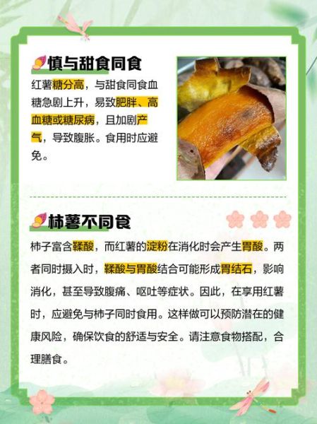 地瓜的功效与作用_地瓜减肥怎么吃-第3张图片-山城妙识