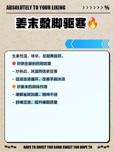 炒姜末敷脚心位置_怎么敷最有效-第3张图片-山城妙识