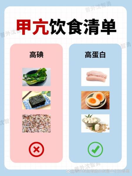 高碘食物有哪些_甲亢能吃海带吗-第1张图片-山城妙识 高碘食物有哪些_甲亢能吃海带吗-第1张图片-山城妙识