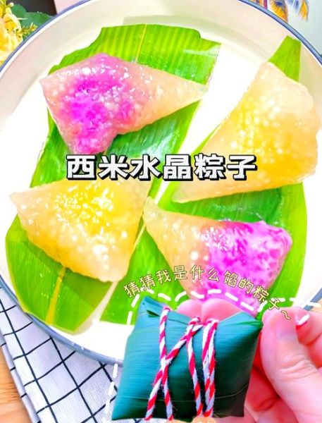 西米粽子煮的还是蒸的_哪种做法更软糯-第2张图片-山城妙识
