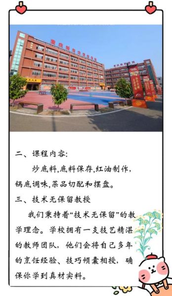 重庆火锅实体店培训哪家好_新手开店怎么学技术-第3张图片-山城妙识