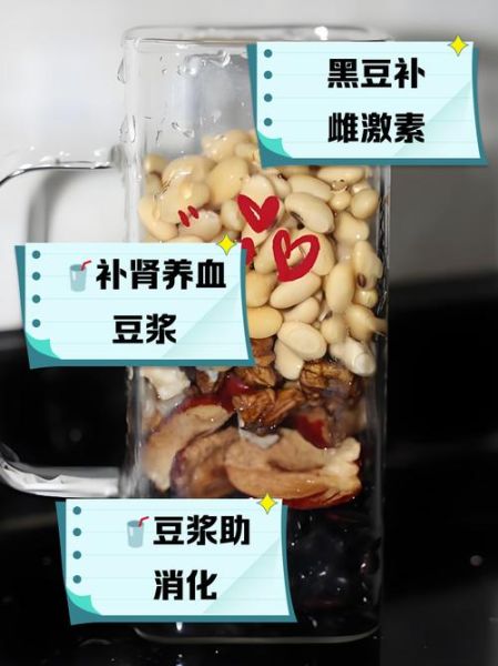 黑豆黑芝麻豆浆补肾吗_长期喝多久见效-第2张图片-山城妙识