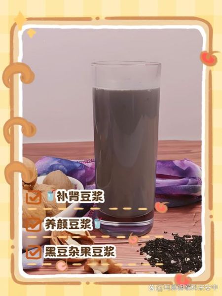 黑豆黑芝麻豆浆补肾吗_长期喝多久见效-第3张图片-山城妙识