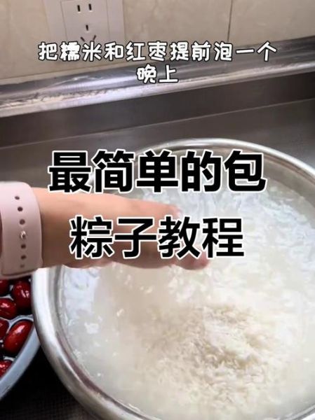 家常粽子怎么包_粽子糯米要泡多久-第3张图片-山城妙识