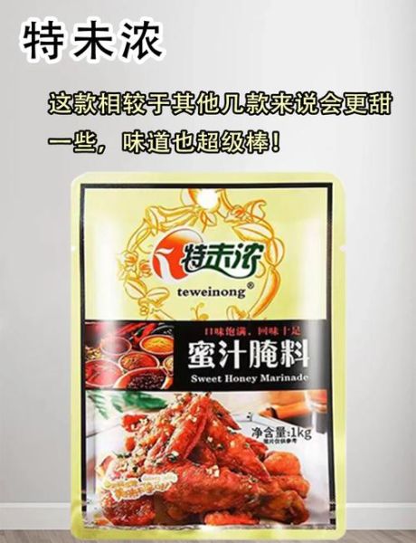 奥尔良腌料使用比例_怎么调才好吃-第1张图片-山城妙识