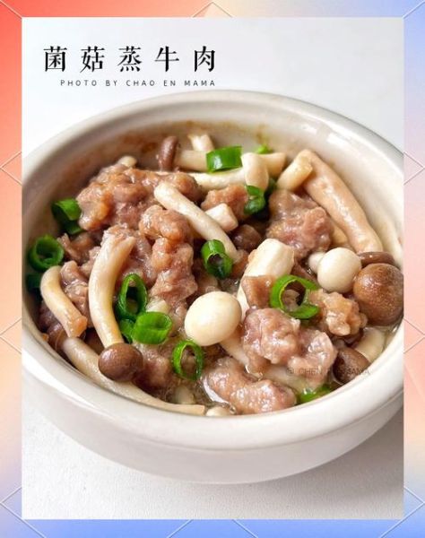 香菇肥牛怎么做好吃_香菇肥牛的家常做法-第1张图片-山城妙识